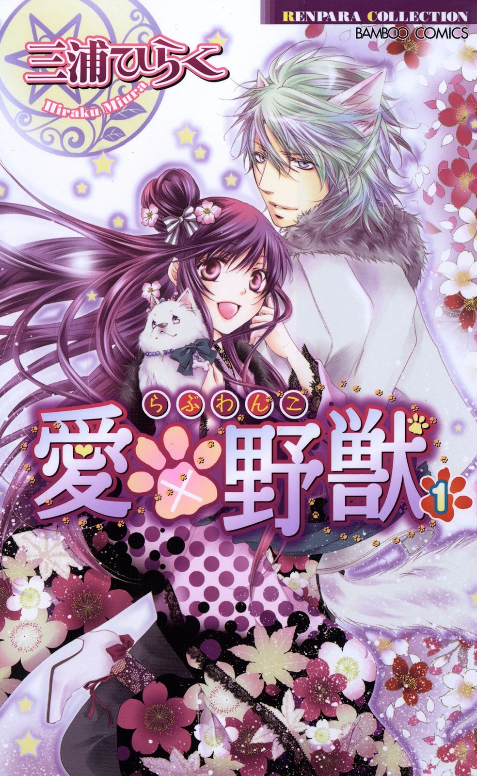 Ai x Yajuu - Read Free Manga Online at Bato.To